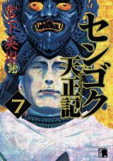 ◆◆◆おおむね良好な状態です。中古商品のため使用感等ある場合がございますが、品質には十分注意して発送いたします。 【毎日発送】 商品状態 著者名 宮下英樹 出版社名 講談社 発売日 2009年11月03日 ISBN 9784063618365