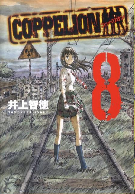◆◆◆おおむね良好な状態です。中古商品のため使用感等ある場合がございますが、品質には十分注意して発送いたします。 【毎日発送】 商品状態 著者名 井上智徳 出版社名 講談社 発売日 2010年09月06日 ISBN 9784063619300