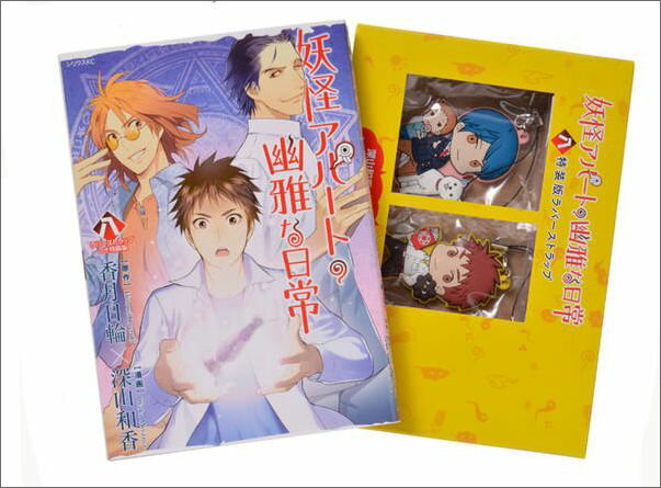 ◆◆◆全体的に日焼けがあります。付属品がありません。中古ですので多少の使用感がありますが、品質には十分に注意して販売しております。迅速・丁寧な発送を心がけております。【毎日発送】 商品状態 著者名 深山和香、香月日輪 出版社名 講談社 発売...