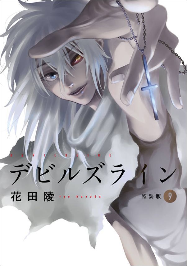 ◆◆◆全体的に汚れ、日焼けがあります。中古ですので多少の使用感がありますが、品質には十分に注意して販売しております。迅速・丁寧な発送を心がけております。【毎日発送】 商品状態 著者名 花田陵 出版社名 講談社 発売日 2017年02月23日...