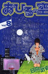 ◆◆◆おおむね良好な状態です。中古商品のため使用感等ある場合がございますが、品質には十分注意して発送いたします。 【毎日発送】 商品状態 著者名 日向武史 出版社名 講談社 発売日 2005年08月12日 ISBN 9784063635676