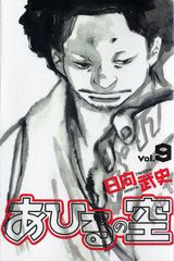 ◆◆◆おおむね良好な状態です。中古商品のため使用感等ある場合がございますが、品質には十分注意して発送いたします。 【毎日発送】 商品状態 著者名 日向武史 出版社名 講談社 発売日 2005年10月14日 ISBN 9784063635881