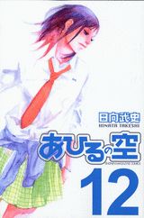 ◆◆◆おおむね良好な状態です。中古商品のため使用感等ある場合がございますが、品質には十分注意して発送いたします。 【毎日発送】 商品状態 著者名 日向武史 出版社名 講談社 発売日 2006年06月14日 ISBN 9784063636802