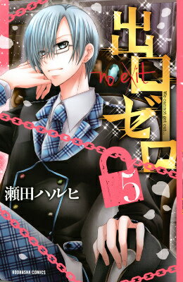 ◆◆◆おおむね良好な状態です。中古商品のため使用感等ある場合がございますが、品質には十分注意して発送いたします。 【毎日発送】 商品状態 著者名 瀬田ハルヒ 出版社名 講談社 発売日 2014年06月13日 ISBN 9784063644272