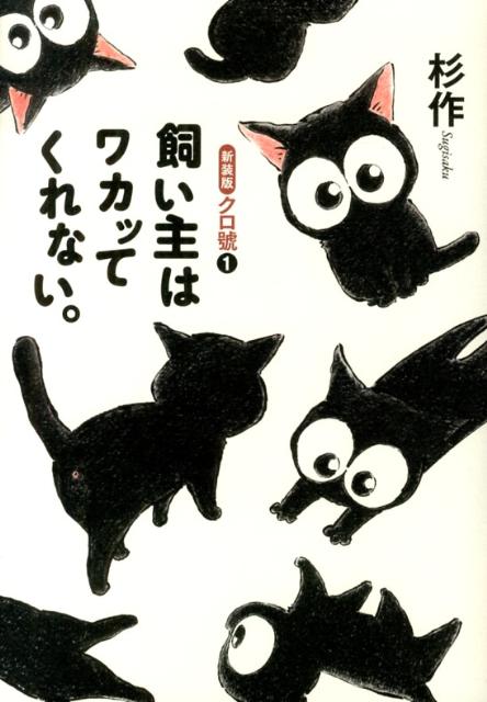 ◆◆◆書き込みがあります。中古ですので多少の使用感がありますが、品質には十分に注意して販売しております。迅速・丁寧な発送を心がけております。【毎日発送】 商品状態 著者名 杉作 出版社名 講談社 発売日 2013年03月13日 ISBN 9...