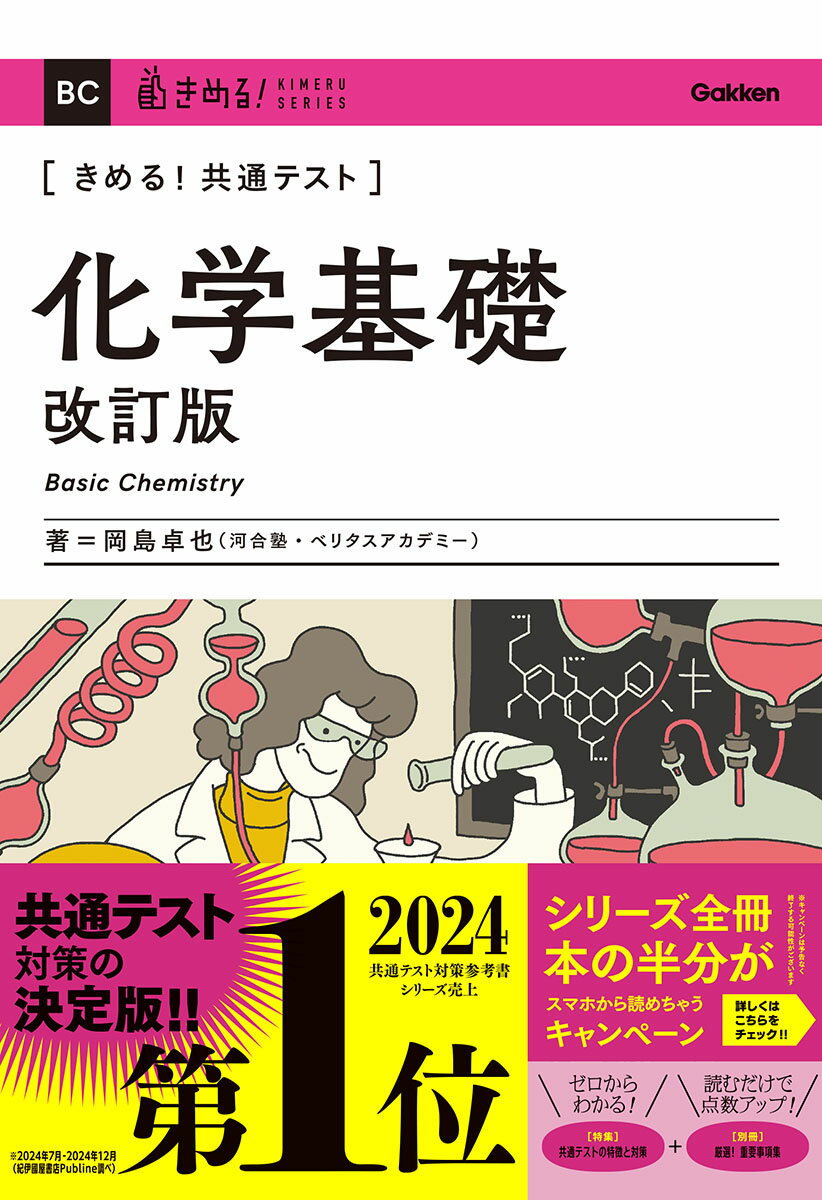◆◆◆小口に汚れがあります。歪みがあります。中古ですので多少の使用感がありますが、品質には十分に注意して販売しております。迅速・丁寧な発送を心がけております。【毎日発送】 商品状態 著者名 岡島卓也 出版社名 Gakken 発売日 2024...