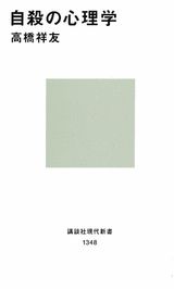 ◆◆◆おおむね良好な状態です。中古商品のため使用感等ある場合がございますが、品質には十分注意して発送いたします。 【毎日発送】 商品状態 著者名 高橋祥友 出版社名 講談社 発売日 1997年03月20日 ISBN 9784061493483