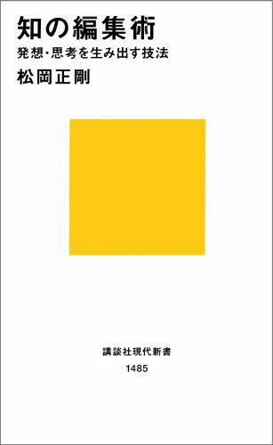 ◆◆◆全体的に使用感、汚れ、日焼けがあります。画像とカバーデザインが異なる場合があります。中古ですので多少の使用感がありますが、品質には十分に注意して販売しております。迅速・丁寧な発送を心がけております。【毎日発送】 商品状態 著者名 松岡...