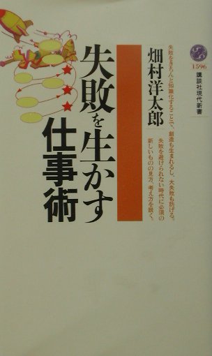 ◆◆◆非常にきれいな状態です。中古商品のため使用感等ある場合がございますが、品質には十分注意して発送いたします。 【毎日発送】 商品状態 著者名 畑村洋太郎 出版社名 講談社 発売日 2002年03月20日 ISBN 9784061495968