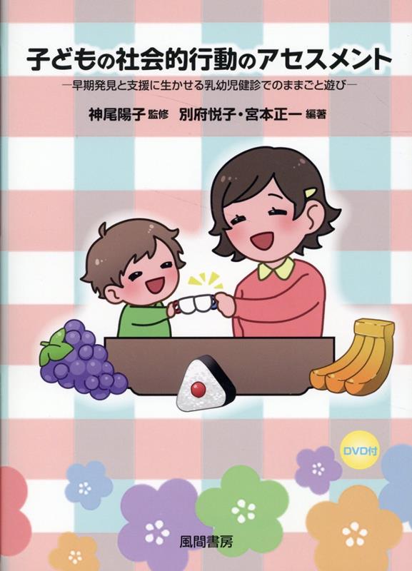 ◆◆◆非常にきれいな状態です。中古商品のため使用感等ある場合がございますが、品質には十分注意して発送いたします。 【毎日発送】 商品状態 著者名 神尾陽子、別府悦子、宮本正一 出版社名 風間書房 発売日 2023年05月 ISBN 9784...