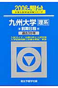 ◆◆◆おおむね良好な状態です。中古商品のため使用感等ある場合がございますが、品質には十分注意して発送いたします。 【毎日発送】 商品状態 著者名 駿台予備学校 出版社名 駿台文庫 発売日 2005年06月25日 ISBN 978479614...