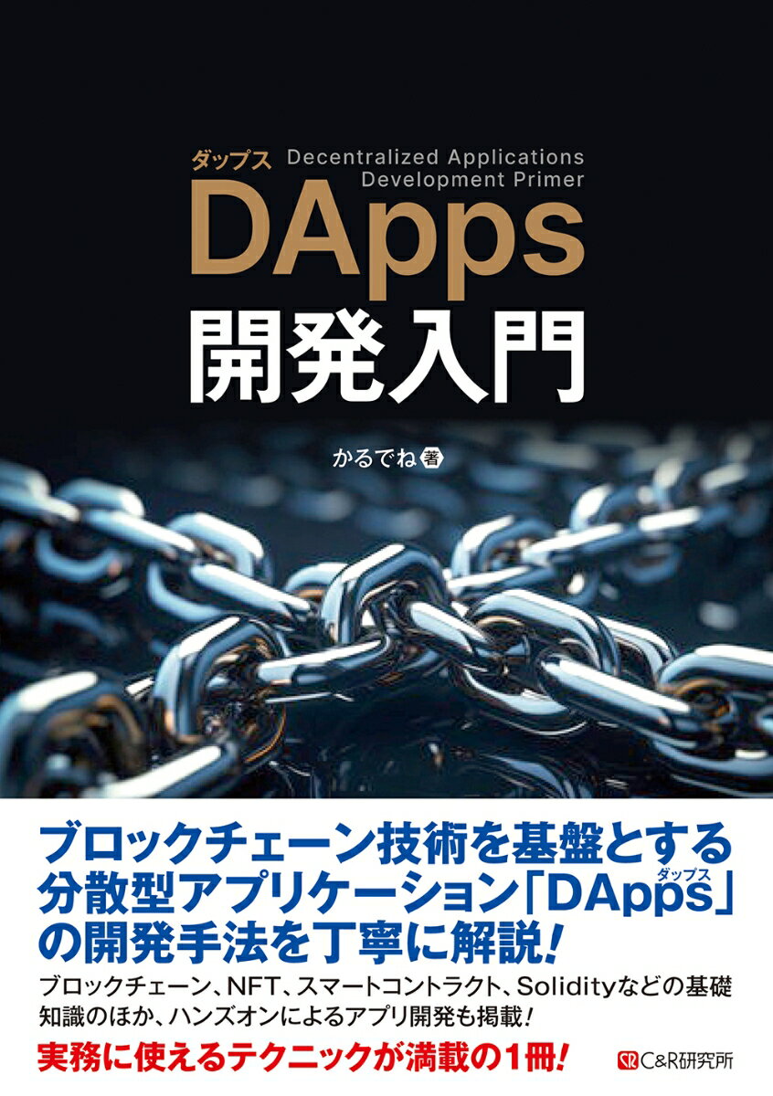 ◆◆◆全体的に傷みがあります。歪みがあります。中古ですので多少の使用感がありますが、品質には十分に注意して販売しております。迅速・丁寧な発送を心がけております。【毎日発送】 商品状態 著者名 梅野晶良 出版社名 シ−アンドア−ル研究所 発売...