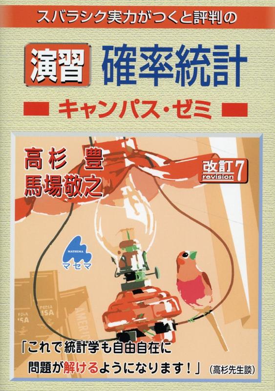 ◆◆◆おおむね良好な状態です。中古商品のため使用感等ある場合がございますが、品質には十分注意して発送いたします。 【毎日発送】 商品状態 著者名 馬場敬之 出版社名 マセマ 発売日 2025年02月14日 ISBN 9784866154145