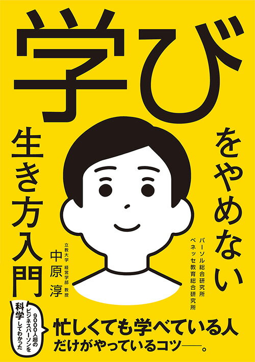 ◆◆◆非常にきれいな状態です。中古商品のため使用感等ある場合がございますが、品質には十分注意して発送いたします。 【毎日発送】 商品状態 著者名 中原淳、パーソル総合研究所 出版社名 テオリア 発売日 2025年08月06日 ISBN 97...