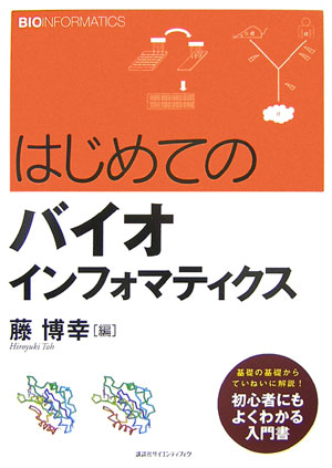 ◆◆◆おおむね良好な状態です。中古商品のため使用感等ある場合がございますが、品質には十分注意して発送いたします。 【毎日発送】 商品状態 著者名 藤博幸 出版社名 講談社 発売日 2006年12月 ISBN 9784061538627