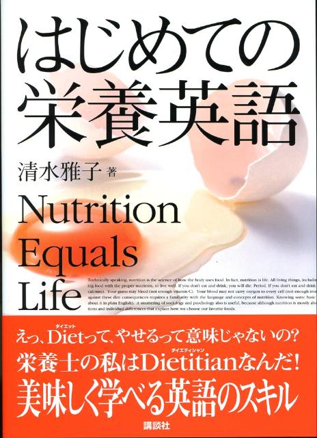 ◆◆◆おおむね良好な状態です。中古商品のため使用感等ある場合がございますが、品質には十分注意して発送いたします。 【毎日発送】 商品状態 著者名 清水雅子 出版社名 講談社 発売日 2007年12月 ISBN 9784061556133