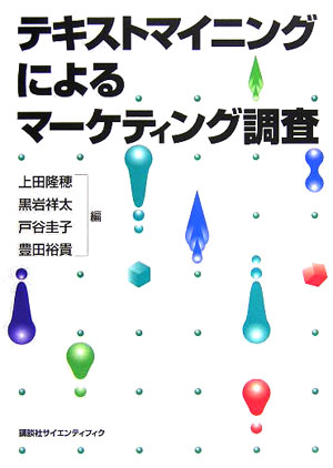 ◆◆◆全体的に使用感、汚れ、日焼けがあります。中古ですので多少の使用感がありますが、品質には十分に注意して販売しております。迅速・丁寧な発送を心がけております。【毎日発送】 商品状態 著者名 上田隆穂 出版社名 講談社 発売日 2005年1...