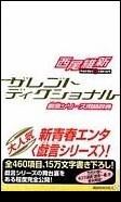 ◆◆◆全体的に使用感があります。小口に汚れがあります。中古ですので多少の使用感がありますが、品質には十分に注意して販売しております。迅速・丁寧な発送を心がけております。【毎日発送】 商品状態 著者名 西尾維新 出版社名 講談社 発売日 20...