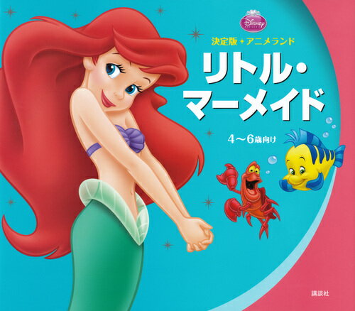 ◆◆◆おおむね良好な状態です。中古商品のため使用感等ある場合がございますが、品質には十分注意して発送いたします。 【毎日発送】 商品状態 著者名 森はるな、斎藤妙子 出版社名 講談社 発売日 2011年06月 ISBN 9784061861626