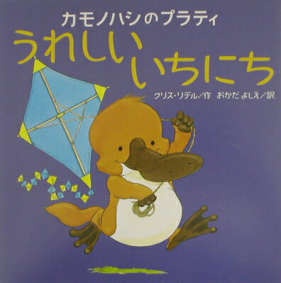 ◆◆◆おおむね良好な状態です。中古商品のため使用感等ある場合がございますが、品質には十分注意して発送いたします。 【毎日発送】 商品状態 著者名 クリス・リデル、岡田好惠 出版社名 講談社 発売日 2003年06月26日 ISBN 9784...