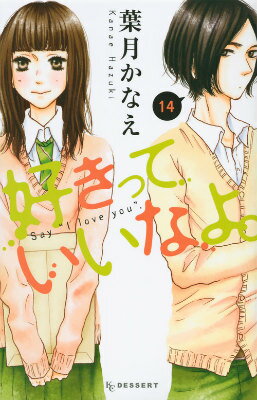 ◆◆◆非常にきれいな状態です。中古商品のため使用感等ある場合がございますが、品質には十分注意して発送いたします。 【毎日発送】 商品状態 著者名 葉月かなえ 出版社名 講談社 発売日 2015年04月13日 ISBN 9784063658064