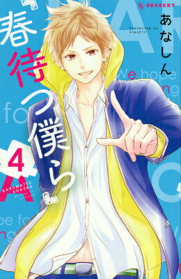 ◆◆◆おおむね良好な状態です。中古商品のため使用感等ある場合がございますが、品質には十分注意して発送いたします。 【毎日発送】 商品状態 著者名 あなしん 出版社名 講談社 発売日 2016年02月12日 ISBN 9784063658545