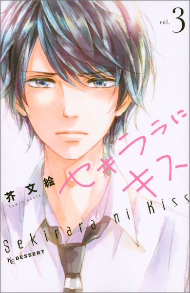 ◆◆◆小口に日焼けがあります。中古ですので多少の使用感がありますが、品質には十分に注意して販売しております。迅速・丁寧な発送を心がけております。【毎日発送】 商品状態 著者名 芥文絵 出版社名 講談社 発売日 2016年06月13日 ISB...