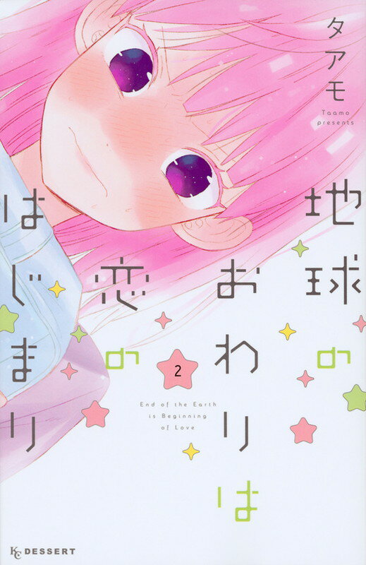 ◆◆◆おおむね良好な状態です。中古商品のため使用感等ある場合がございますが、品質には十分注意して発送いたします。 【毎日発送】 商品状態 著者名 タアモ 出版社名 講談社 発売日 2016年09月13日 ISBN 9784063658798