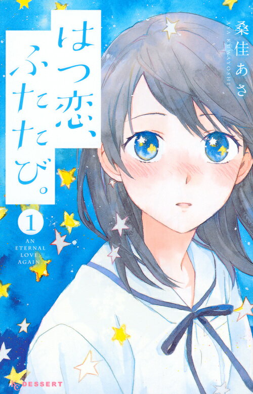 ◆◆◆非常にきれいな状態です。中古商品のため使用感等ある場合がございますが、品質には十分注意して発送いたします。 【毎日発送】 商品状態 著者名 桑佳あさ 出版社名 講談社 発売日 2017年02月13日 ISBN 9784063658972