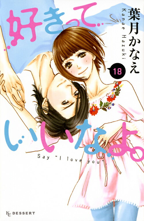◆◆◆小口に日焼けがあります。中古ですので多少の使用感がありますが、品質には十分に注意して販売しております。迅速・丁寧な発送を心がけております。【毎日発送】 商品状態 著者名 葉月かなえ 出版社名 講談社 発売日 2017年09月13日 I...