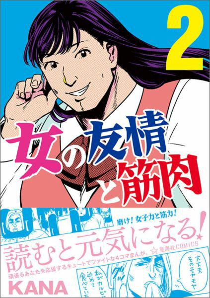 ◆◆◆おおむね良好な状態です。中古商品のため使用感等ある場合がございますが、品質には十分注意して発送いたします。 【毎日発送】 商品状態 著者名 KANA 出版社名 星海社 発売日 2015年06月10日 ISBN 9784063695335