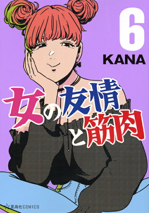 ◆◆◆おおむね良好な状態です。中古商品のため使用感等ある場合がございますが、品質には十分注意して発送いたします。 【毎日発送】 商品状態 著者名 KANA 出版社名 星海社 発売日 2017年06月23日 ISBN 9784063695748