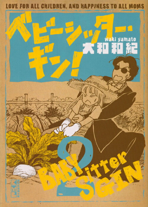 ◆◆◆非常にきれいな状態です。中古商品のため使用感等ある場合がございますが、品質には十分注意して発送いたします。 【毎日発送】 商品状態 著者名 大和和紀 出版社名 講談社 発売日 2013年05月10日 ISBN 9784063709254