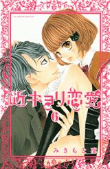 ◆◆◆おおむね良好な状態です。中古商品のため使用感等ある場合がございますが、品質には十分注意して発送いたします。 【毎日発送】 商品状態 著者名 みきもと凜 出版社名 講談社 発売日 2010年02月12日 ISBN 9784063758665