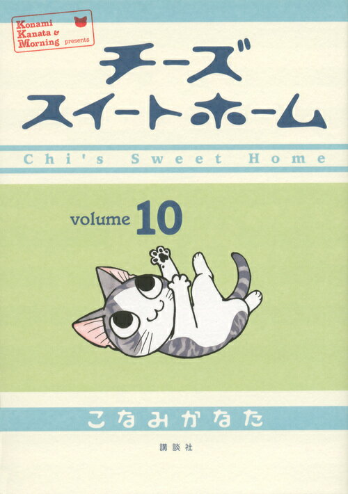 ◆◆◆非常にきれいな状態です。中古商品のため使用感等ある場合がございますが、品質には十分注意して発送いたします。 【毎日発送】 商品状態 著者名 こなみかなた 出版社名 講談社 発売日 2013年04月23日 ISBN 9784063768107