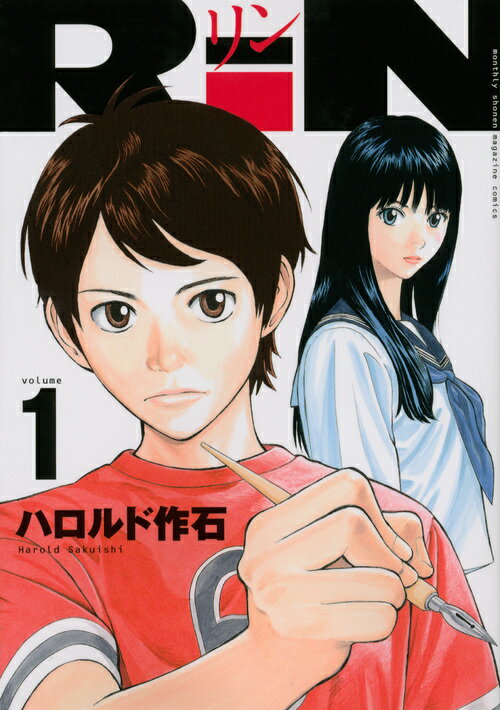 ◆◆◆全14冊完結セット。一部の本の小口にシミがあります。経年劣化による日焼け、汚れなどの使用感がある場合がございますが、購読に問題はございません。迅速・丁寧な発送を心がけております。【毎日発送】 商品状態 著者名 ハロルド作石 出版社名 ...