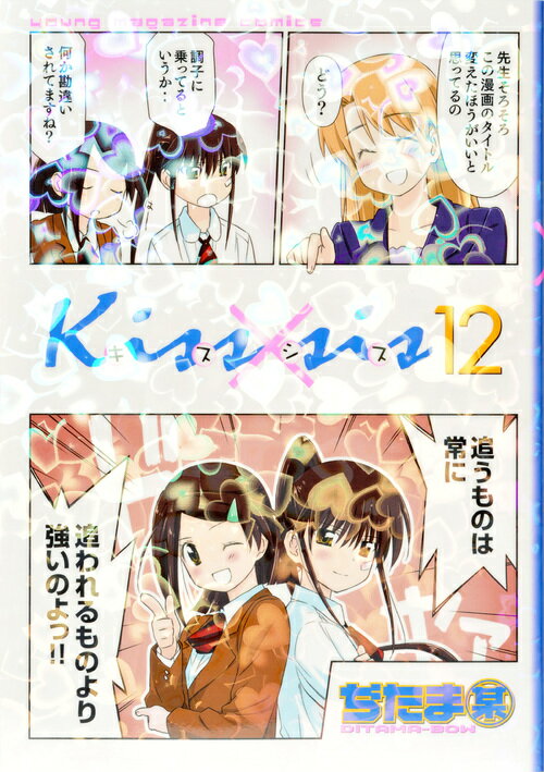 ◆◆◆おおむね良好な状態です。中古商品のため使用感等ある場合がございますが、品質には十分注意して発送いたします。 【毎日発送】 商品状態 著者名 ぢたま某 出版社名 講談社 発売日 2013年11月06日 ISBN 9784063769265