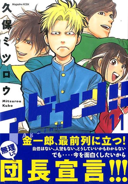 ◆◆◆おおむね良好な状態です。中古商品のため使用感等ある場合がございますが、品質には十分注意して発送いたします。 【毎日発送】 商品状態 著者名 久保ミツロウ 出版社名 講談社 発売日 2014年02月17日 ISBN 9784063769296
