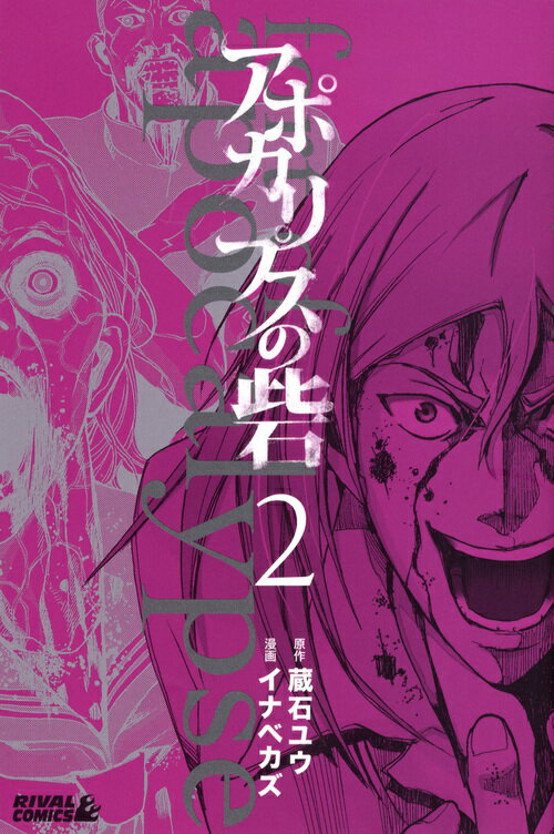 ◆◆◆小口に日焼けがあります。中古ですので多少の使用感がありますが、品質には十分に注意して販売しております。迅速・丁寧な発送を心がけております。【毎日発送】 商品状態 著者名 イナベカズ、蔵石ユウ 出版社名 講談社 発売日 2012年06月...