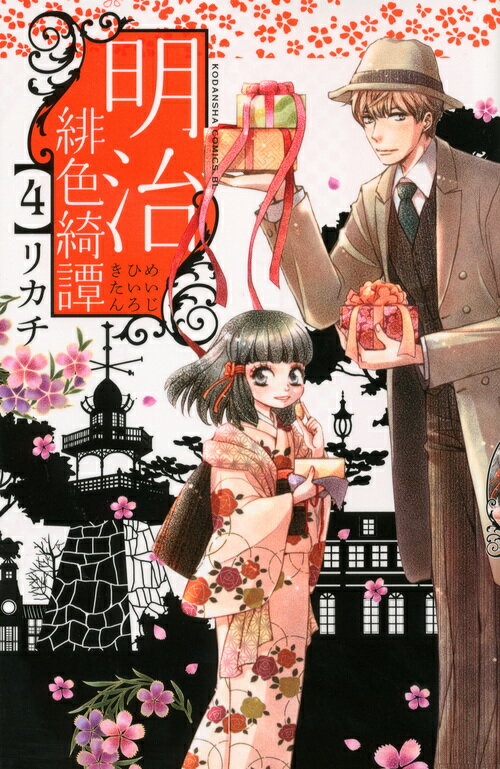 ◆◆◆全体的に日焼けがあります。中古ですので多少の使用感がありますが、品質には十分に注意して販売しております。迅速・丁寧な発送を心がけております。【毎日発送】 商品状態 著者名 リカチ 出版社名 講談社 発売日 2012年07月13日 IS...