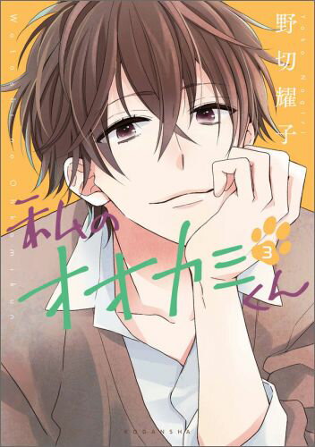 ◆◆◆おおむね良好な状態です。中古商品のため使用感等ある場合がございますが、品質には十分注意して発送いたします。 【毎日発送】 商品状態 著者名 野切耀子 出版社名 講談社 発売日 2015年11月06日 ISBN 9784063808063