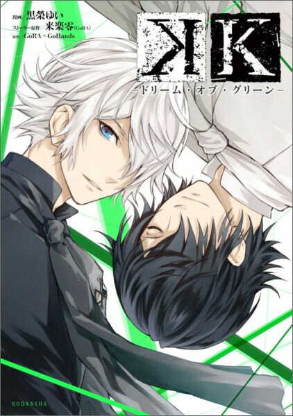 ◆◆◆おおむね良好な状態です。中古商品のため使用感等ある場合がございますが、品質には十分注意して発送いたします。 【毎日発送】 商品状態 著者名 黒榮ゆい、GoRA 出版社名 講談社 発売日 2016年04月07日 ISBN 9784063...