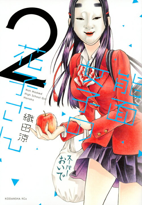 ◆◆◆小口に日焼けがあります。中古ですので多少の使用感がありますが、品質には十分に注意して販売しております。迅速・丁寧な発送を心がけております。【毎日発送】 商品状態 著者名 織田涼 出版社名 講談社 発売日 2017年01月06日 ISB...