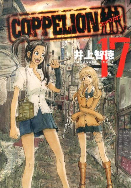 ◆◆◆おおむね良好な状態です。中古商品のため使用感等ある場合がございますが、品質には十分注意して発送いたします。 【毎日発送】 商品状態 著者名 井上智徳 出版社名 講談社 発売日 2013年03月06日 ISBN 9784063822595