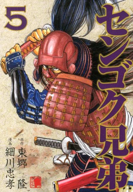 ◆◆◆小口に日焼けがあります。中古ですので多少の使用感がありますが、品質には十分に注意して販売しております。迅速・丁寧な発送を心がけております。【毎日発送】 商品状態 著者名 細川忠孝、東郷隆 出版社名 講談社 発売日 2013年03月06...