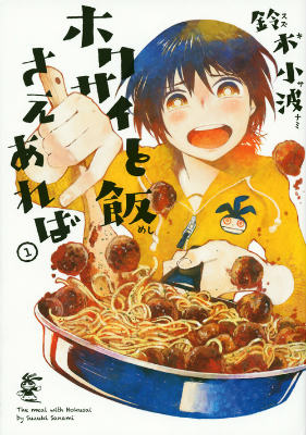 ◆◆◆おおむね良好な状態です。中古商品のため使用感等ある場合がございますが、品質には十分注意して発送いたします。 【毎日発送】 商品状態 著者名 鈴木小波 出版社名 講談社 発売日 2015年04月06日 ISBN 9784063825954