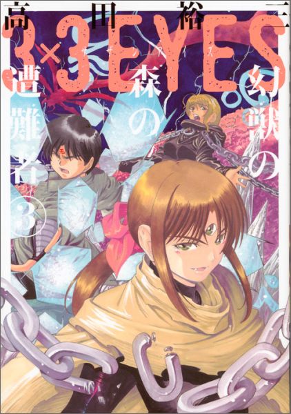 ◆◆◆非常にきれいな状態です。中古商品のため使用感等ある場合がございますが、品質には十分注意して発送いたします。 【毎日発送】 商品状態 著者名 高田裕三 出版社名 講談社 発売日 2016年04月20日 ISBN 9784063827675