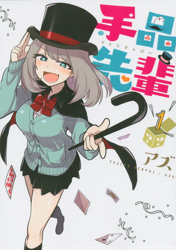 ◆◆◆8冊セット。おおむね良好な状態です。中古商品のため使用感等ある場合がございますが、品質には十分注意して発送いたします。 【毎日発送】 商品状態 著者名 アズ 出版社名 講談社 発売日 2016年08月05日 ISBN 97840638...