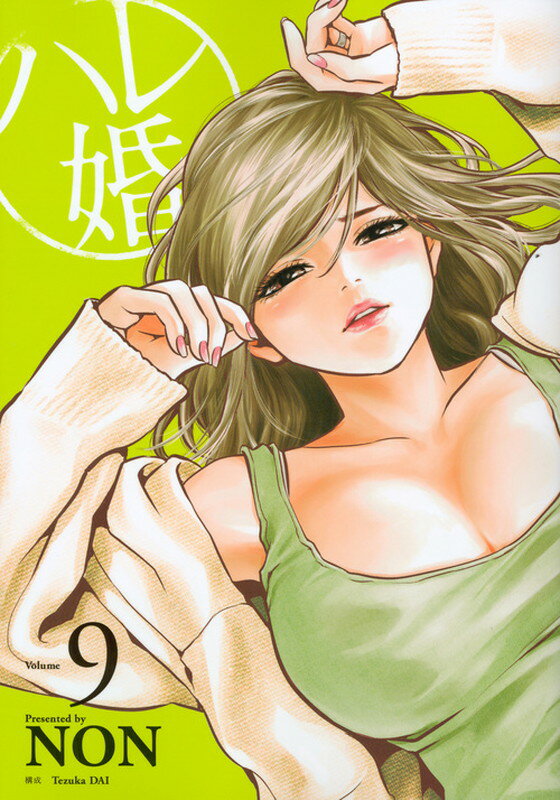 ◆◆◆小口に日焼けがあります。中古ですので多少の使用感がありますが、品質には十分に注意して販売しております。迅速・丁寧な発送を心がけております。【毎日発送】 商品状態 著者名 NON 出版社名 講談社 発売日 2016年09月06日 ISB...