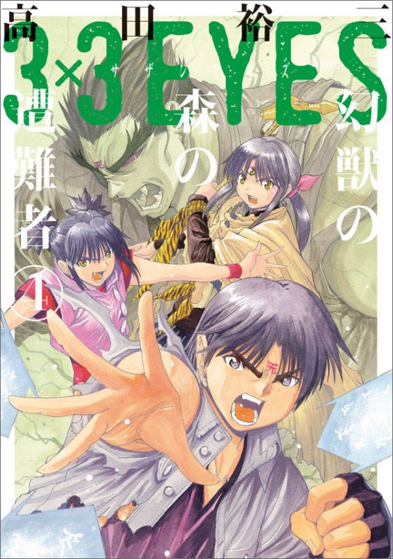◆◆◆小口に汚れがあります。中古ですので多少の使用感がありますが、品質には十分に注意して販売しております。迅速・丁寧な発送を心がけております。【毎日発送】 商品状態 著者名 高田裕三 出版社名 講談社 発売日 2016年10月20日 ISB...